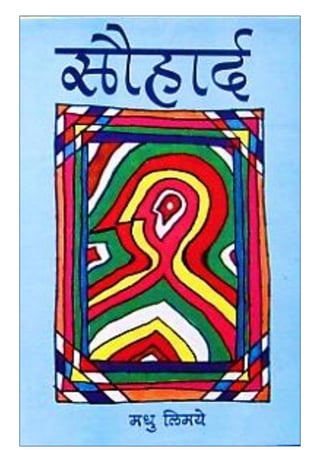 6 calligraphy is the mother of typography by ranjan r. i. joshi - | PDF