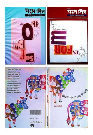 6 calligraphy is the mother of typography by ranjan r. i. joshi - | PDF