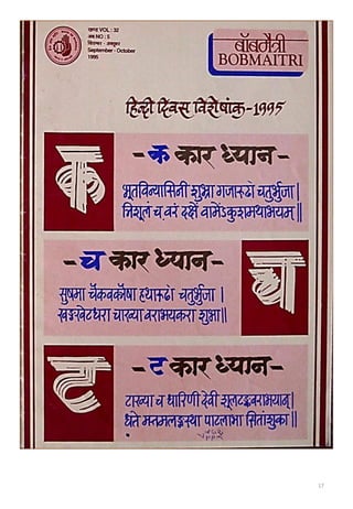 6 calligraphy is the mother of typography by ranjan r. i. joshi - | PDF