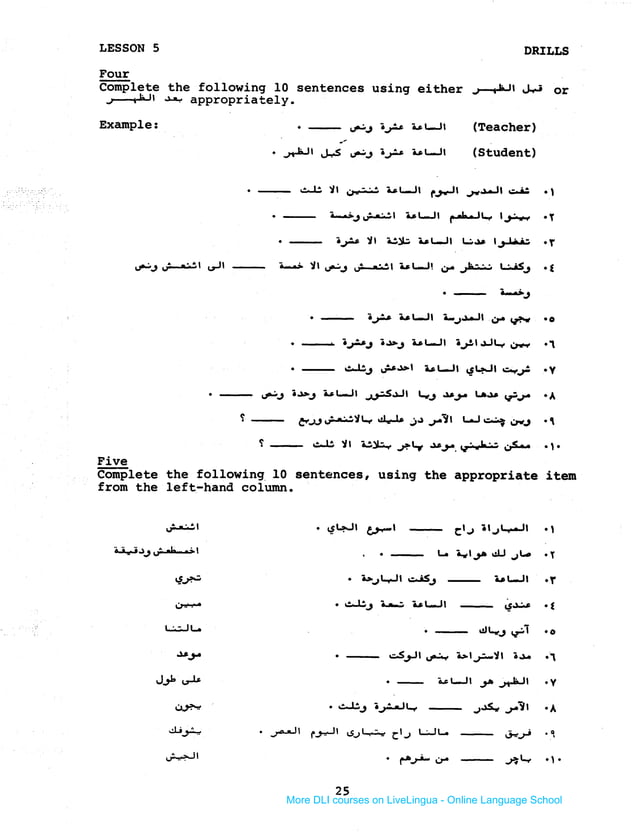 Iraqi Arabic - Mod 02 Lessons 05-08 | PDF