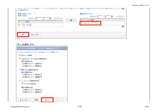 6 cognos administration | PPT
