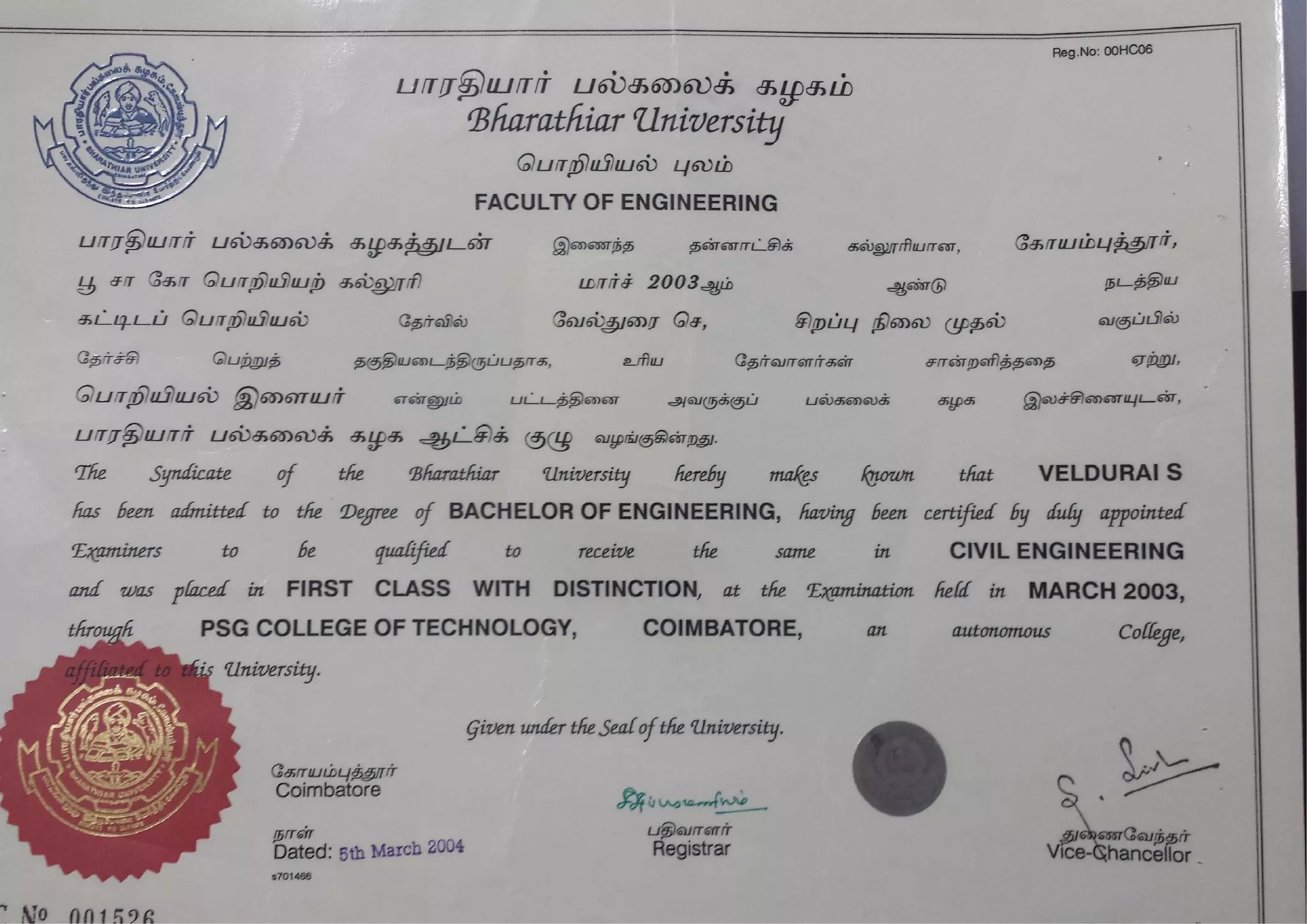 Degree Certificate | PDF | Education