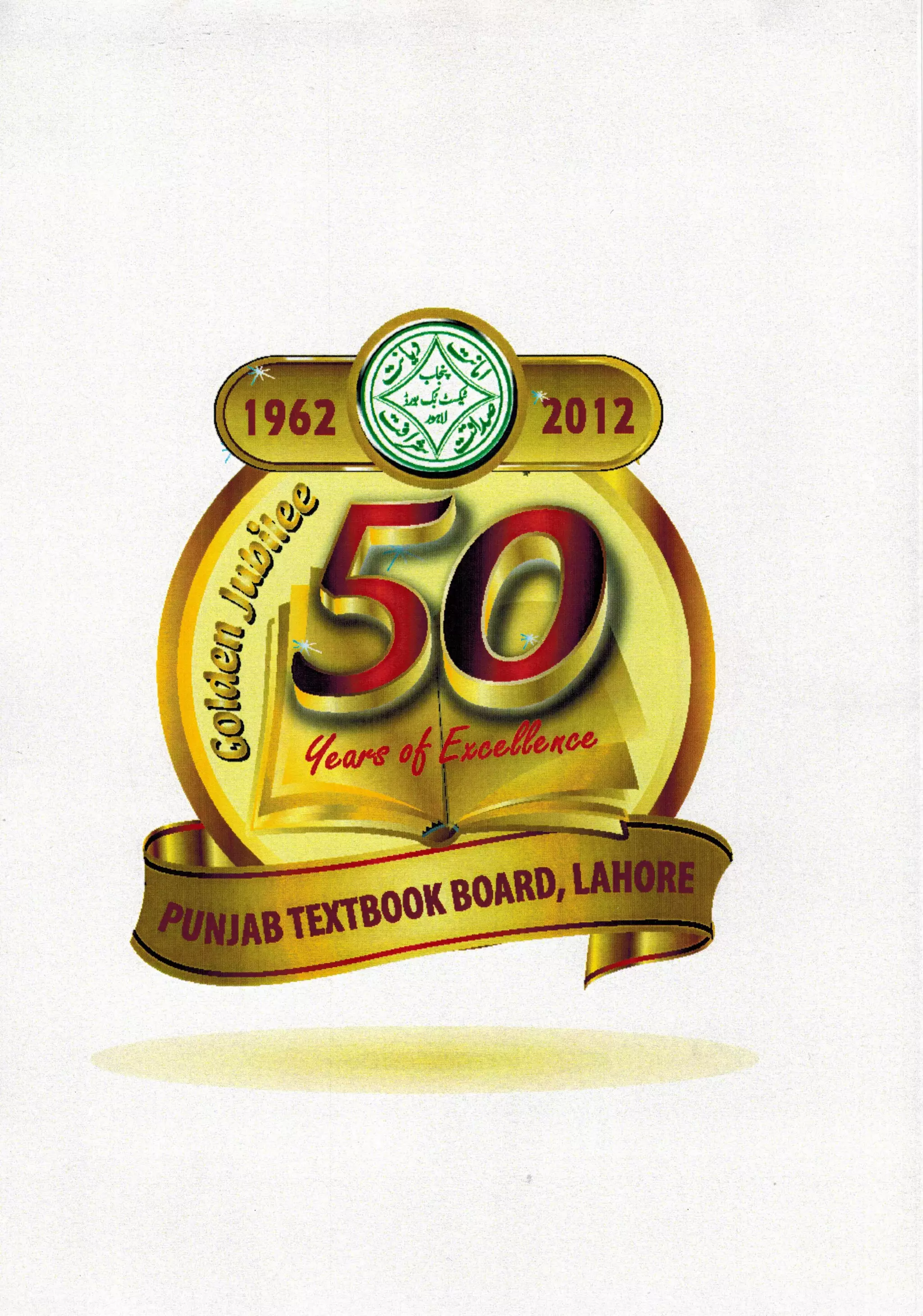 Punjab textbook logo design | PDF