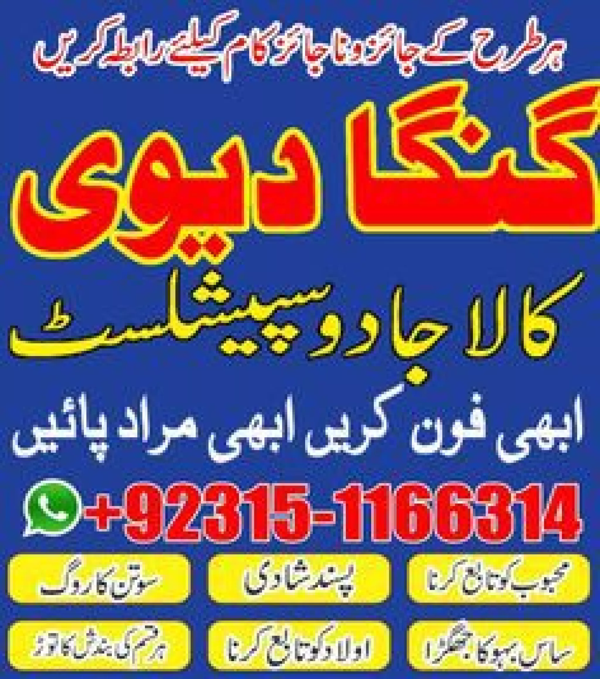 Famous Aamil baba in Islamabad | Best Peer baba Islamabad | PDF