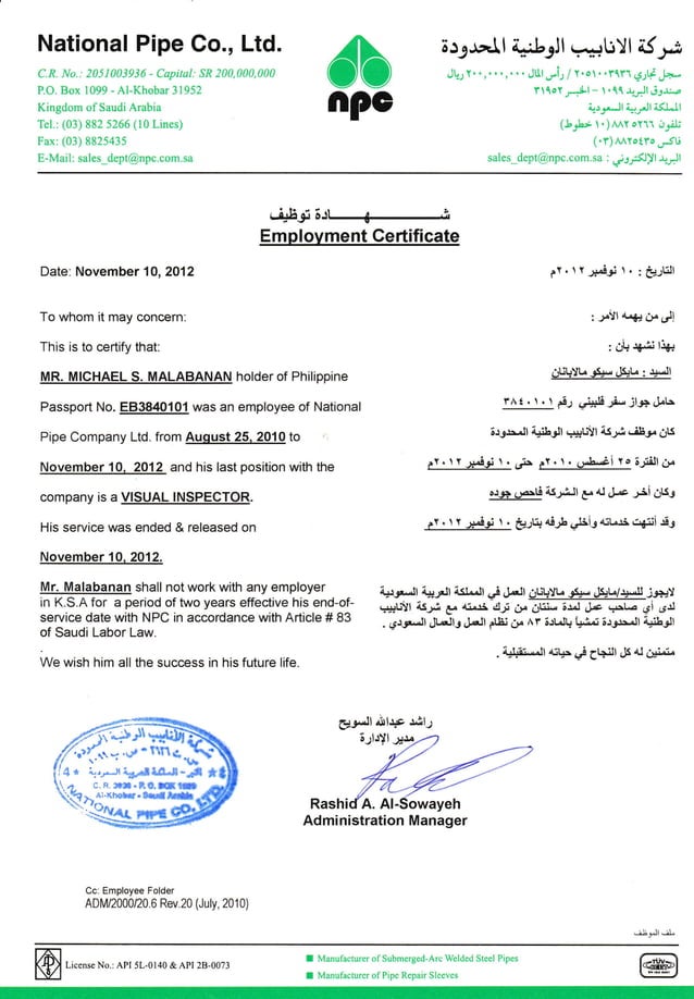 Employment cert NPC 2010~12 | PDF