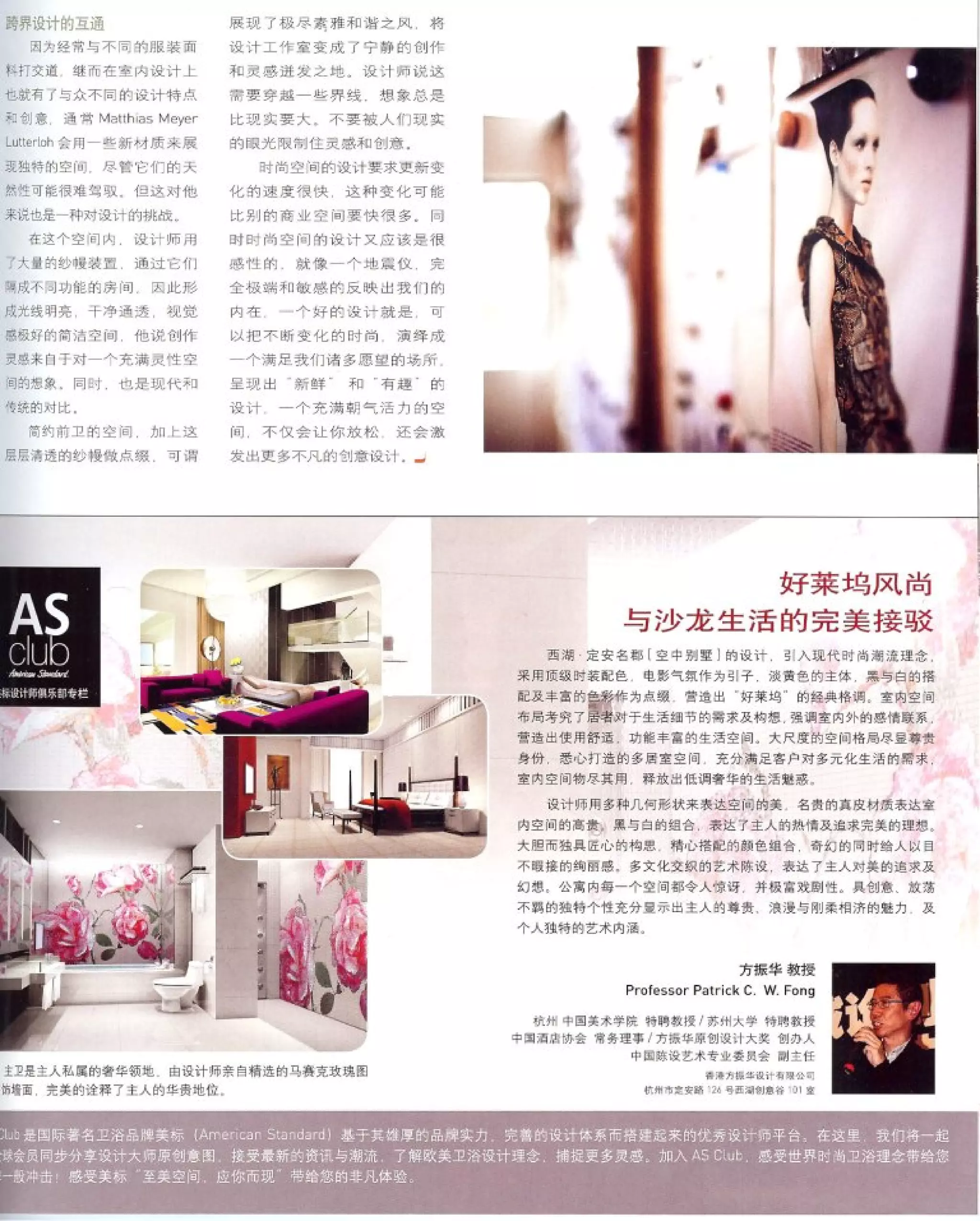 Interior Design 2009 | PDF