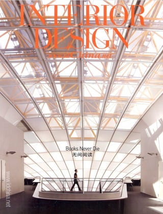 Interior Design 2009 | PDF