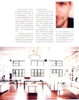 Interior Design 2009 | PDF