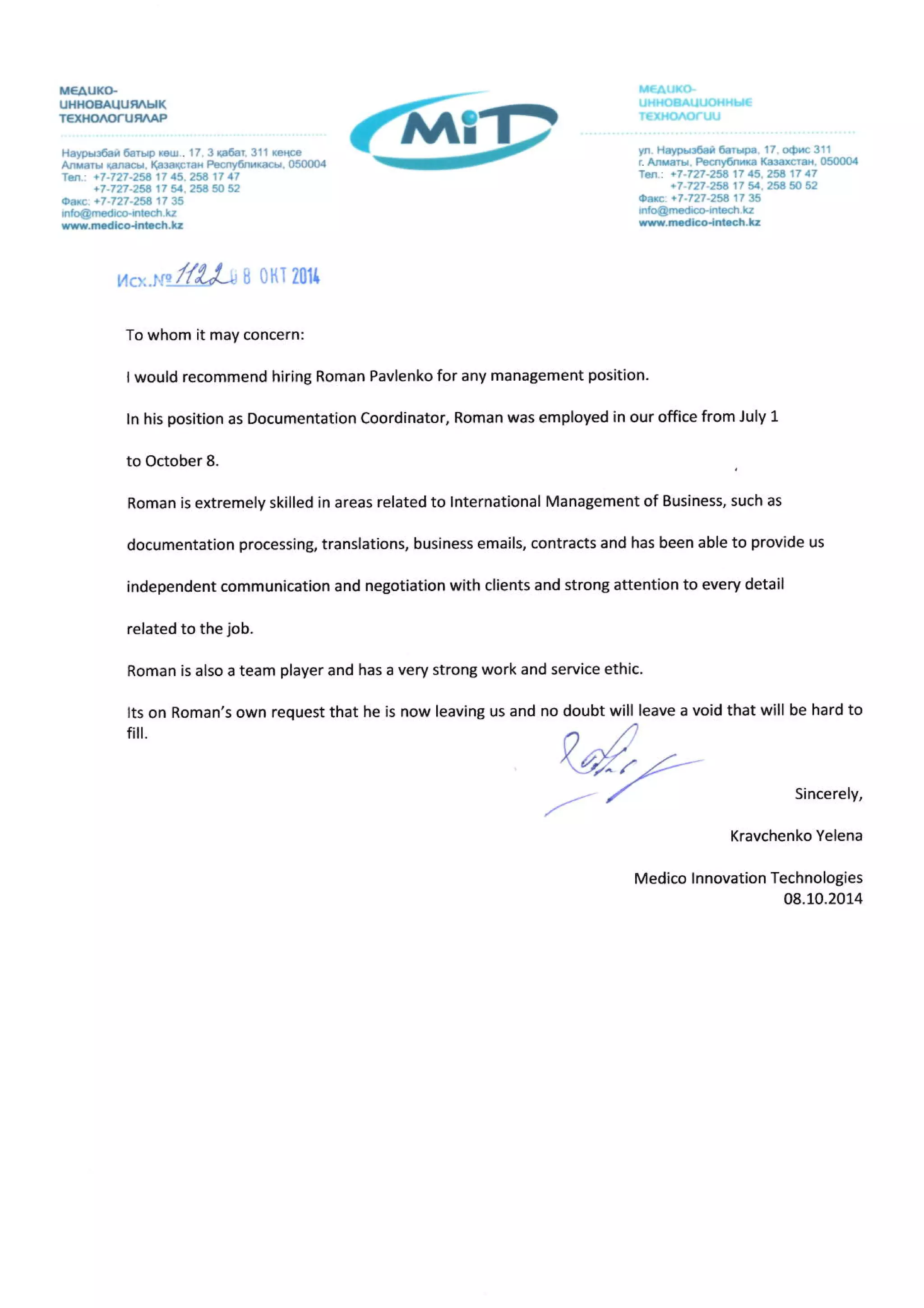 recommendation letter (MIT) | PDF
