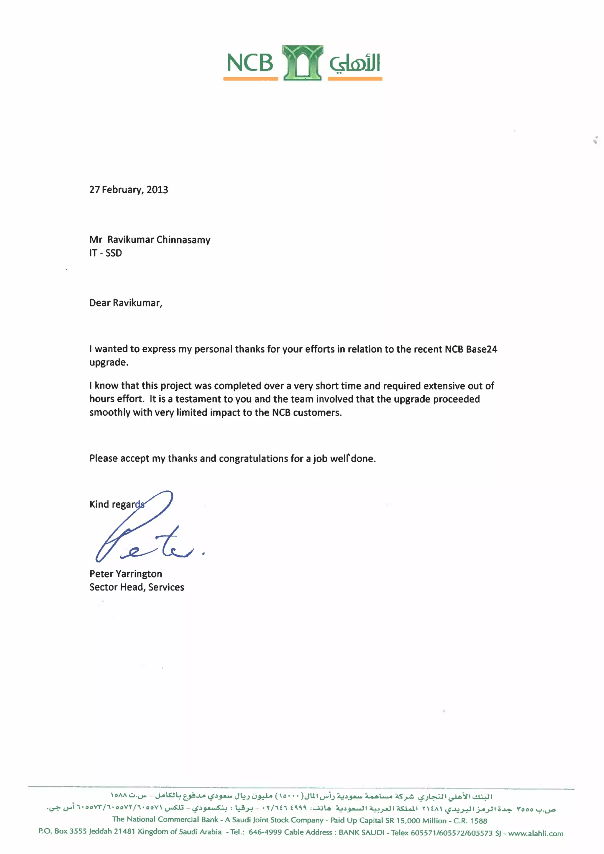 NCB Base24 Migration Certificate | PDF