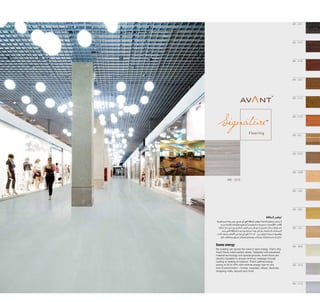 Avant Flooring Brochure Arabic & English | PPT