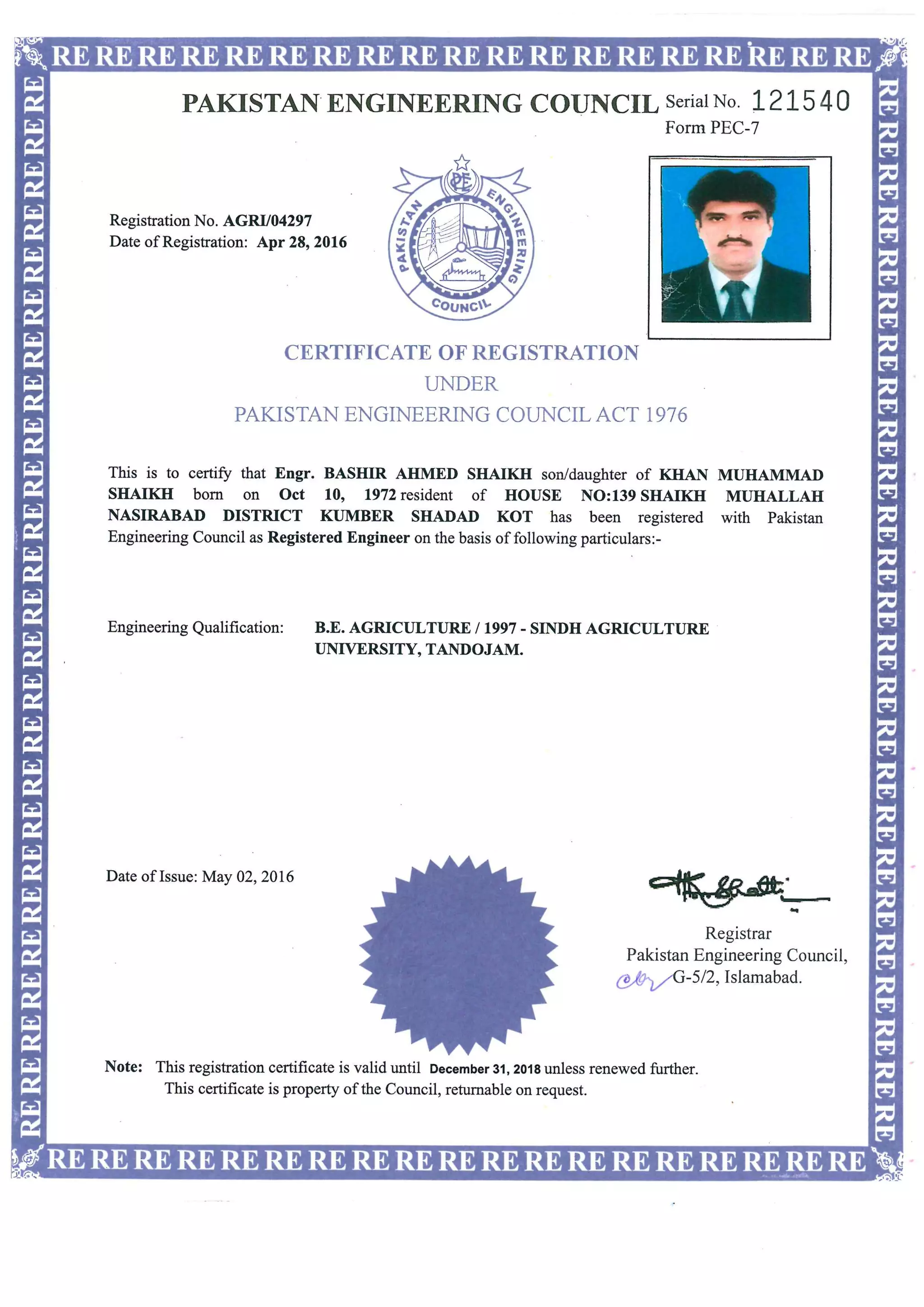 PEC Certificate | PDF