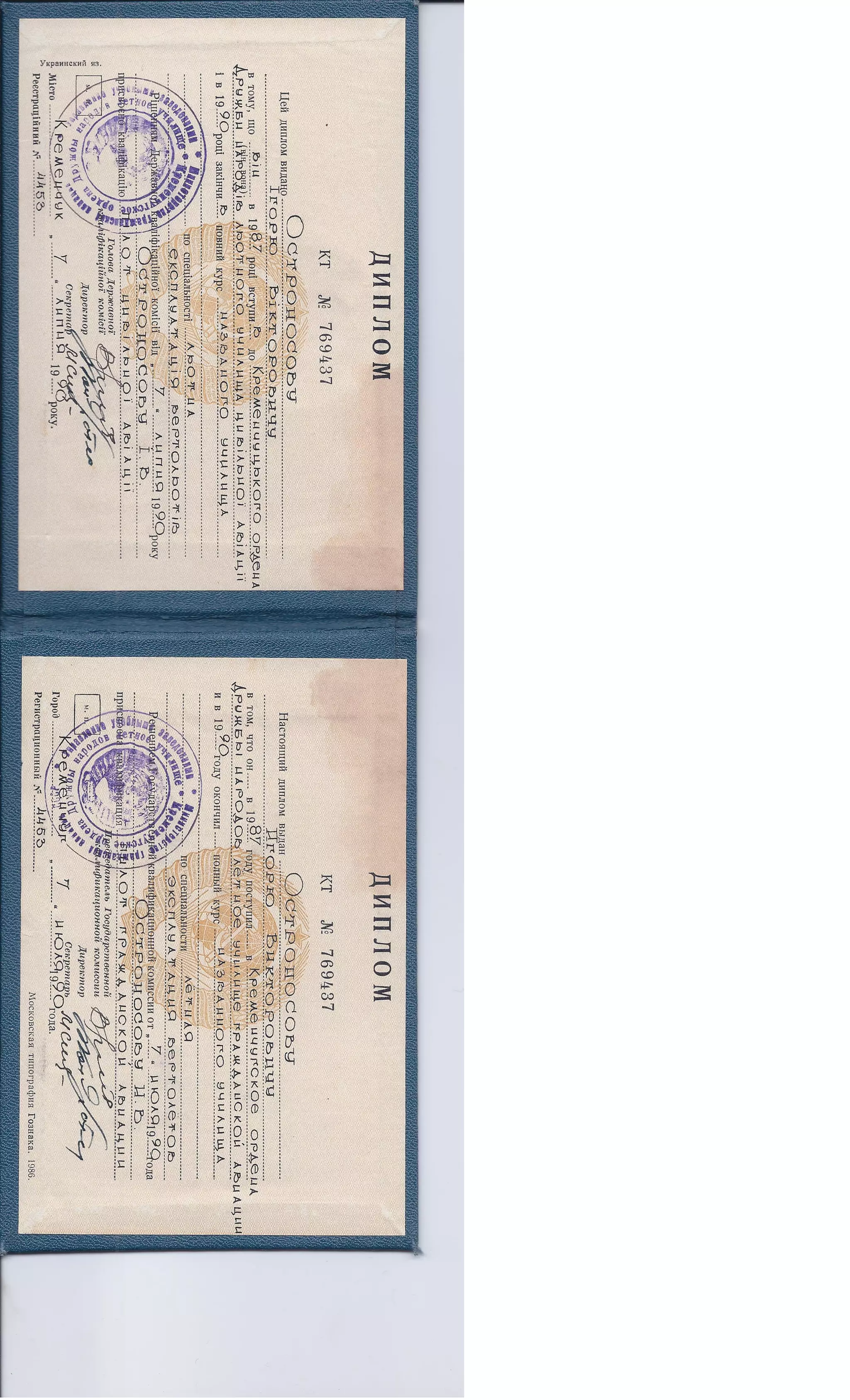 Diploma in Aviation | PDF | Aviation Industry | Industries