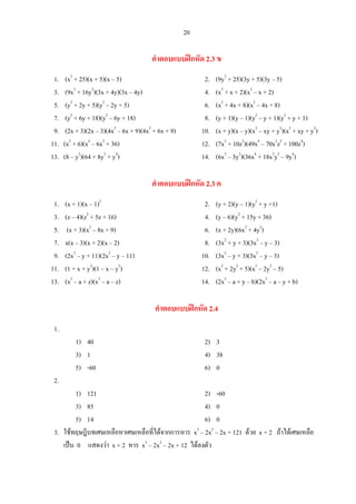 Add m3-1-chapter2 | PDF