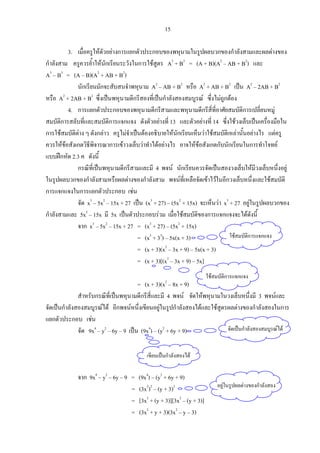 Add m3-1-chapter2 | PDF