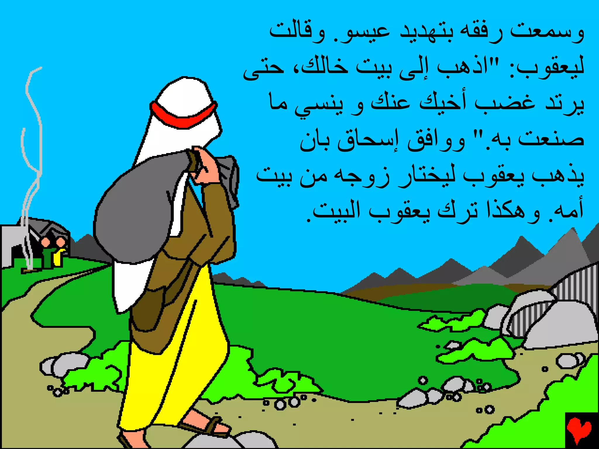 6 jacob the deceiver arabic | PPT