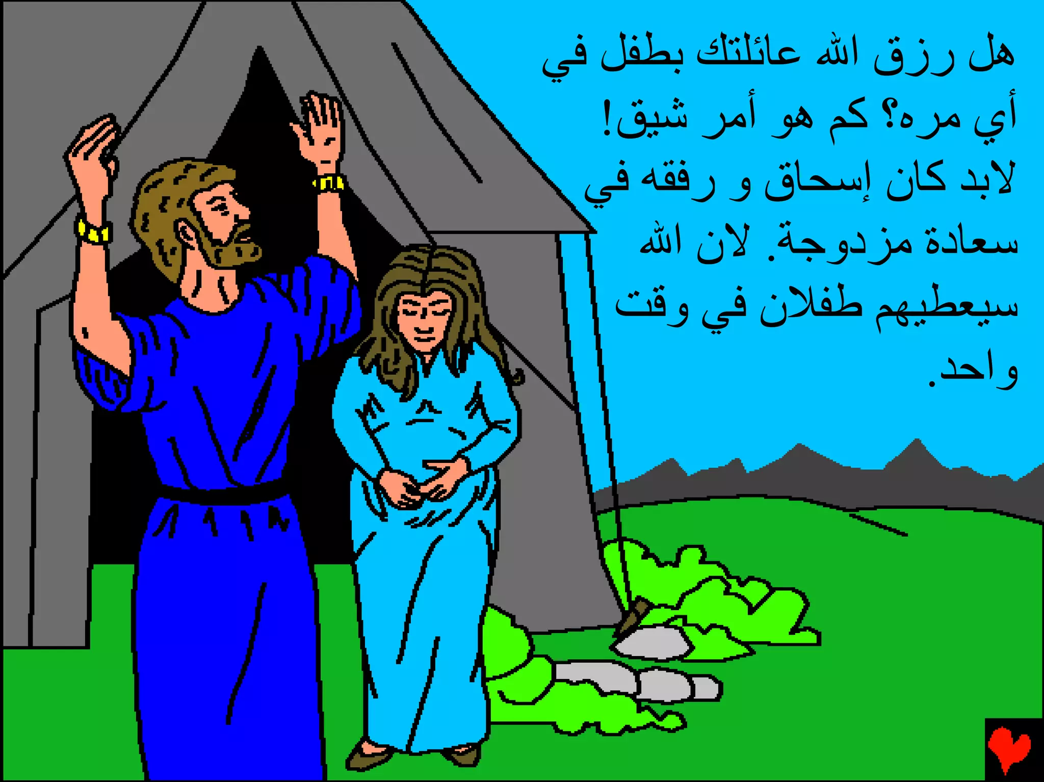 6 jacob the deceiver arabic | PDF