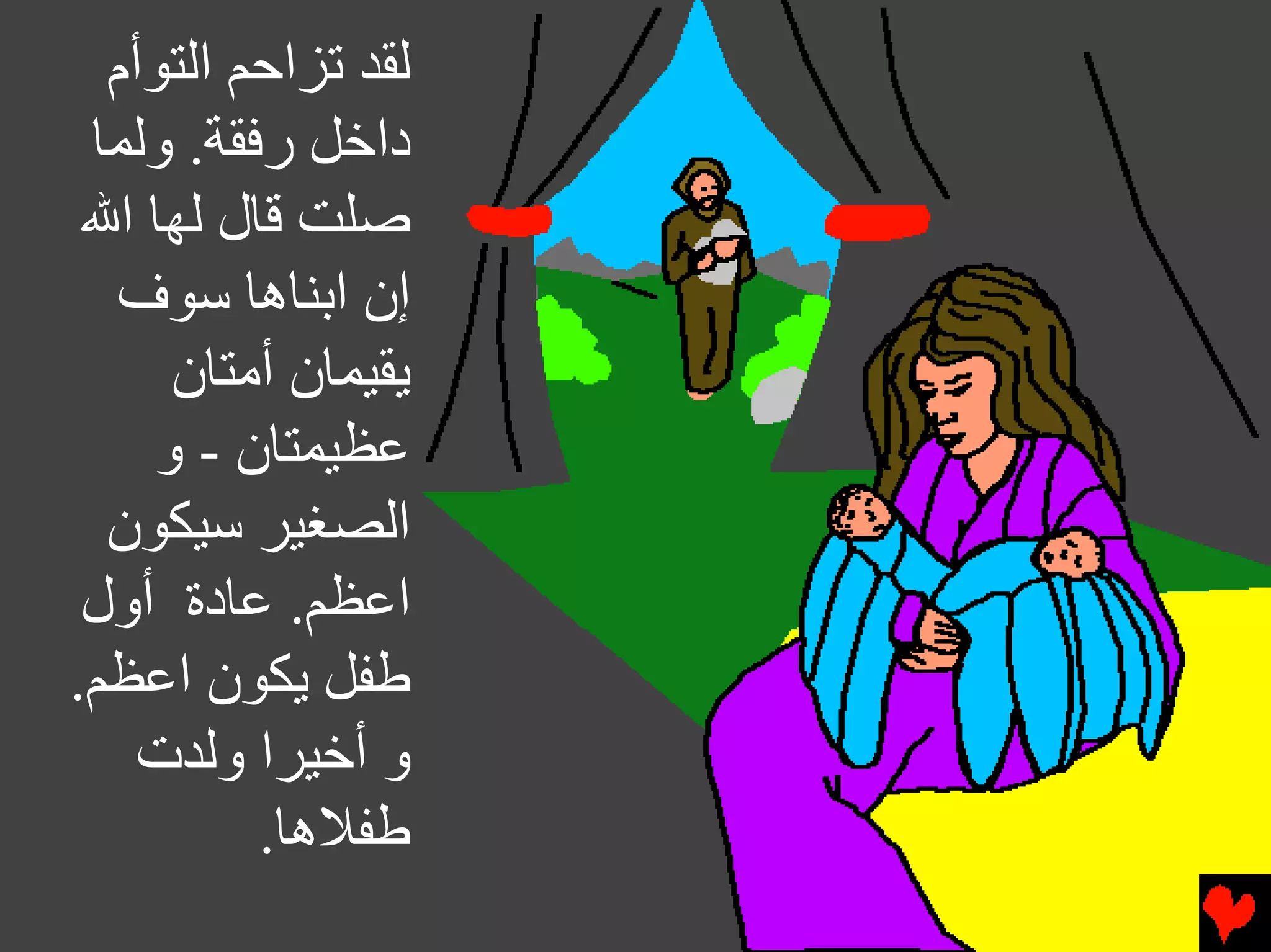 6 jacob the deceiver arabic | PDF