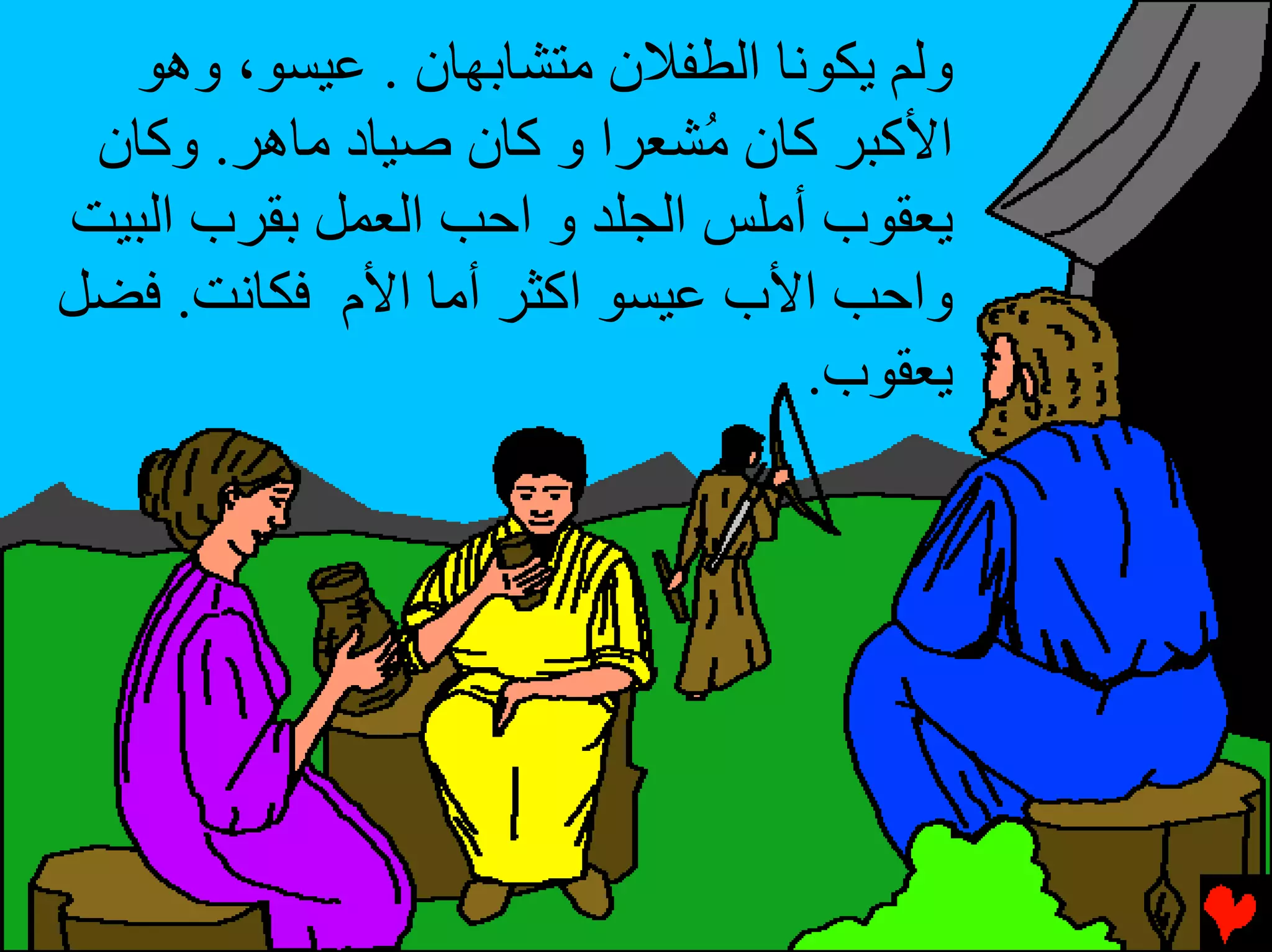 6 jacob the deceiver arabic | PPT