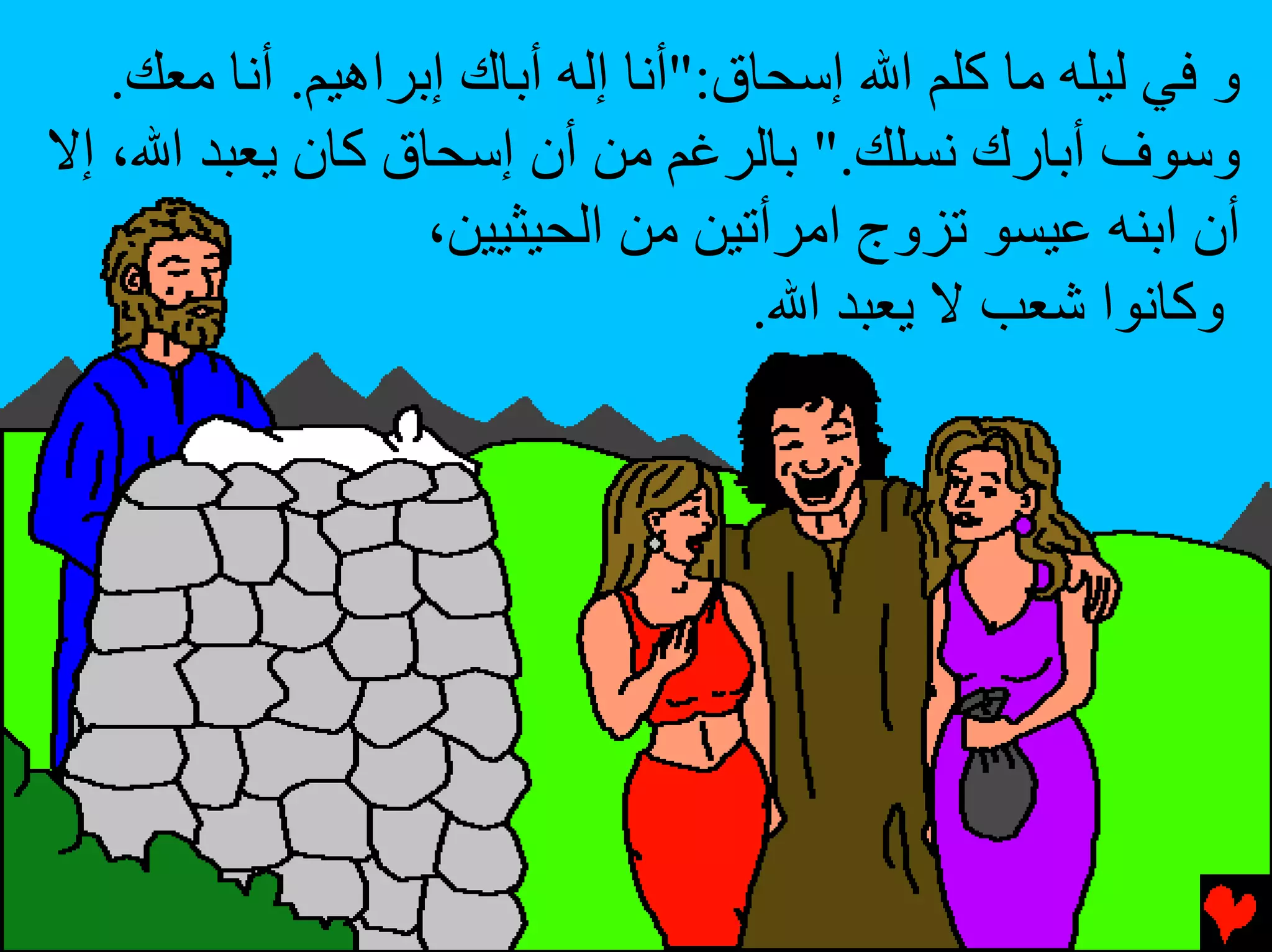 6 jacob the deceiver arabic | PPT