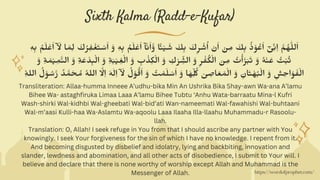 6 Kalmas in Islam | PDF