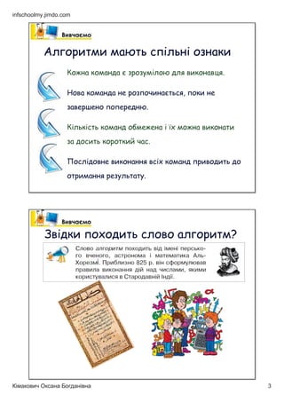 6klas urok 03_site | PDF