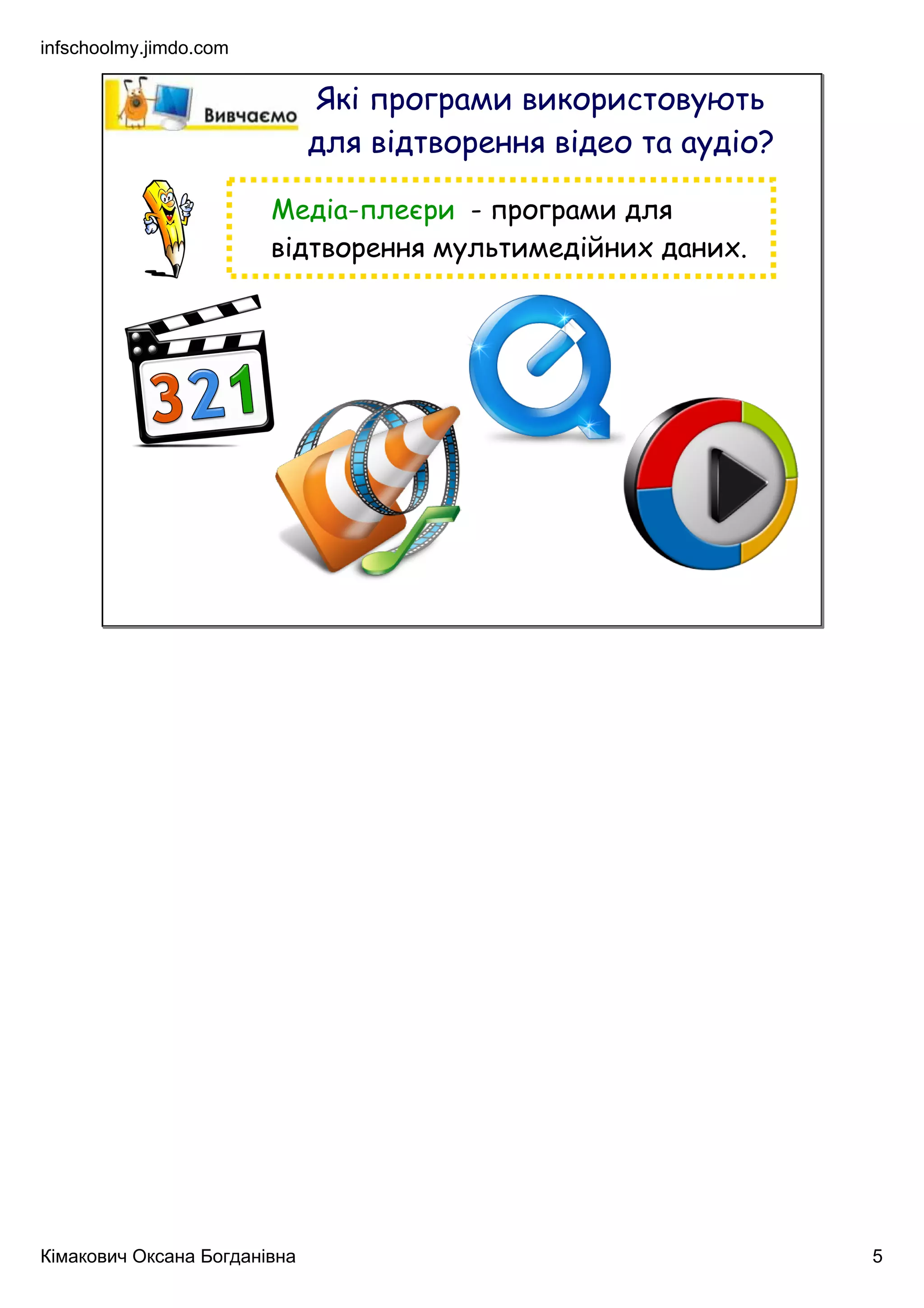 6klas urok 15_site | PDF