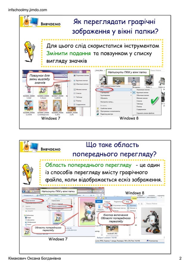 6klas urok 17_site | PDF