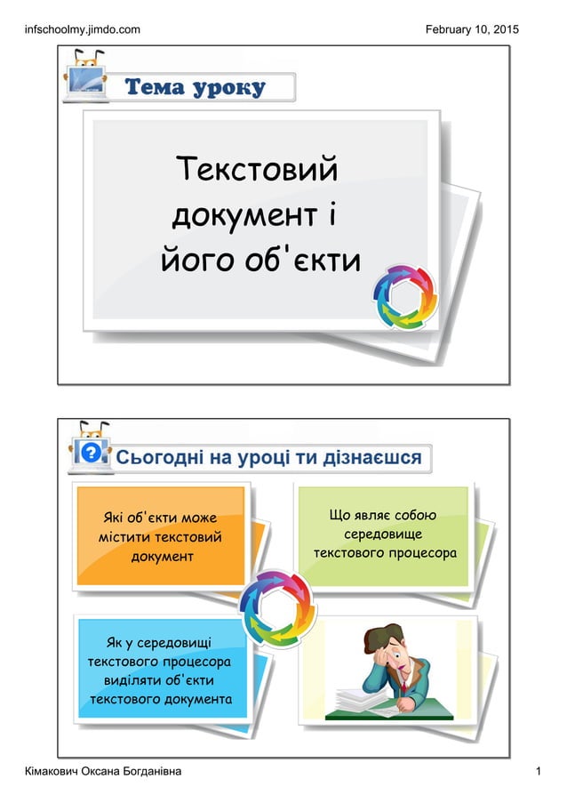 6klas urok 19_site | PDF