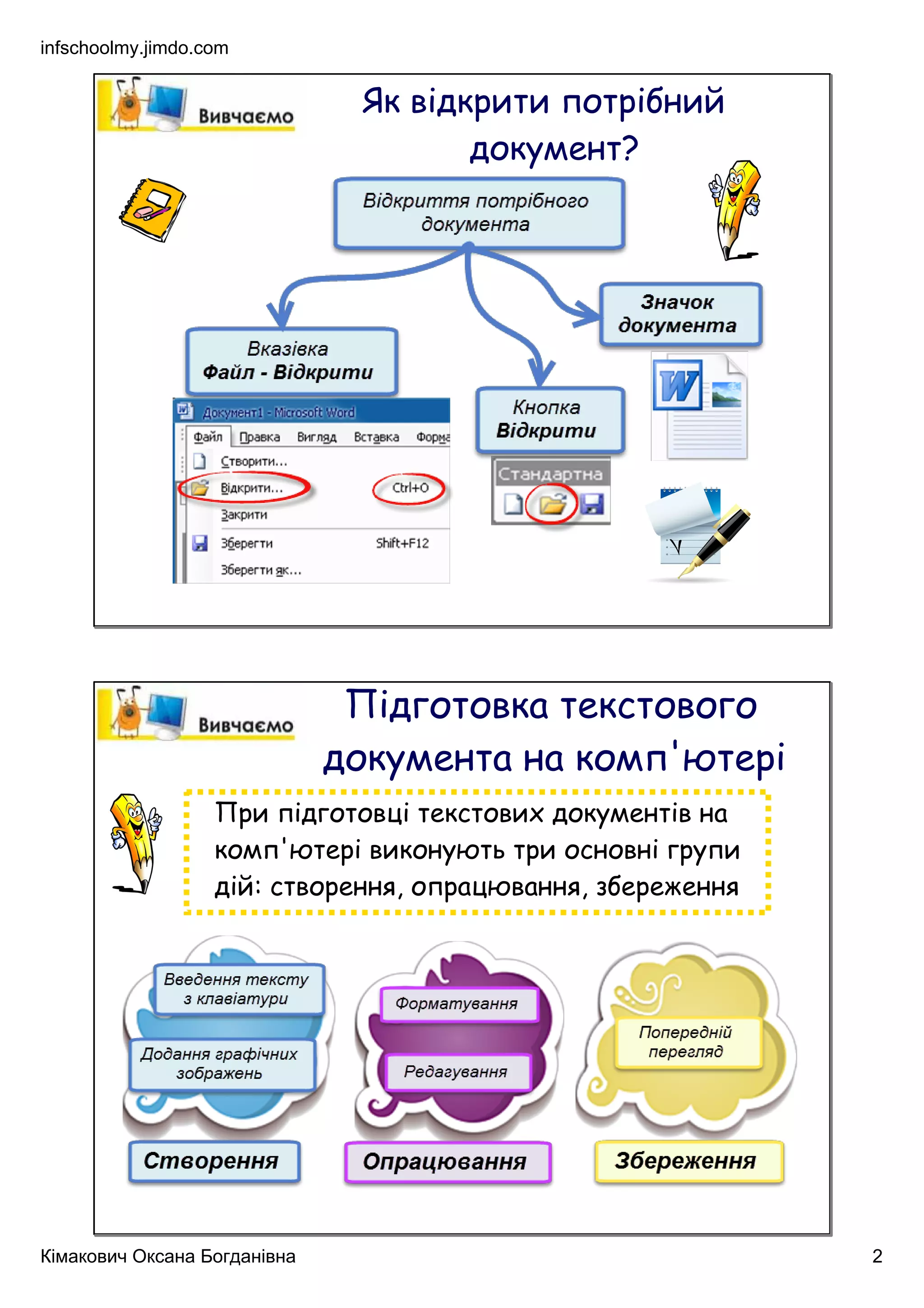 6klas urok 20_site | PDF