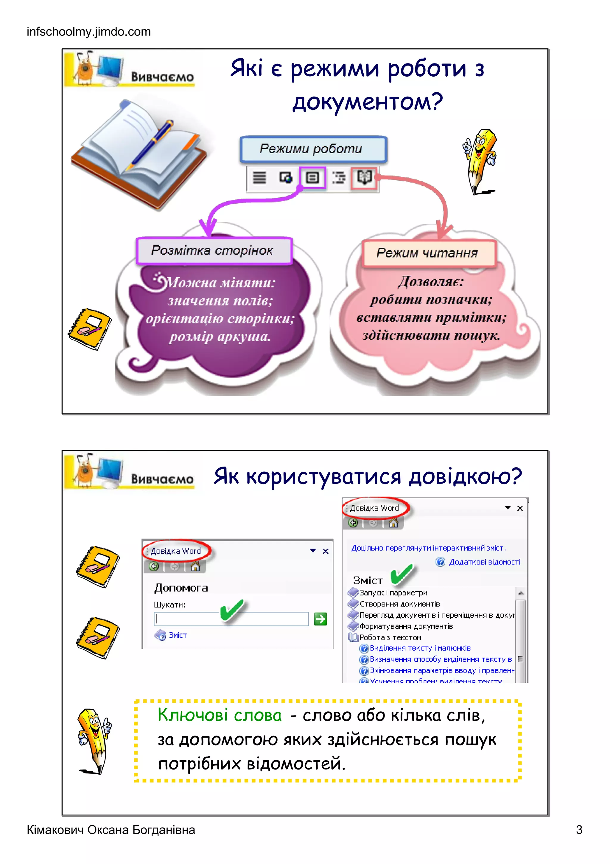 6klas urok 20_site | PDF