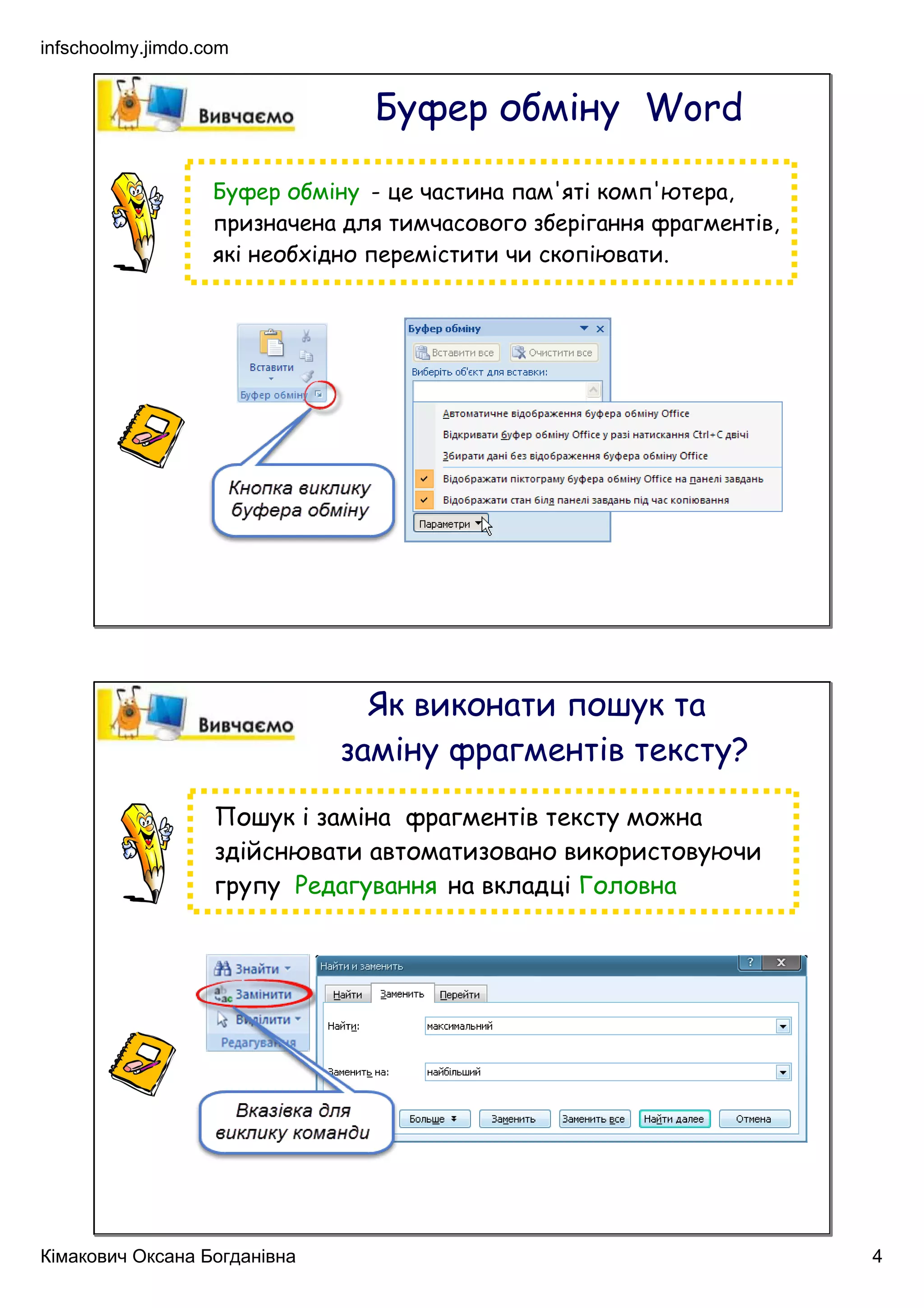 6klas urok 22_site | PDF