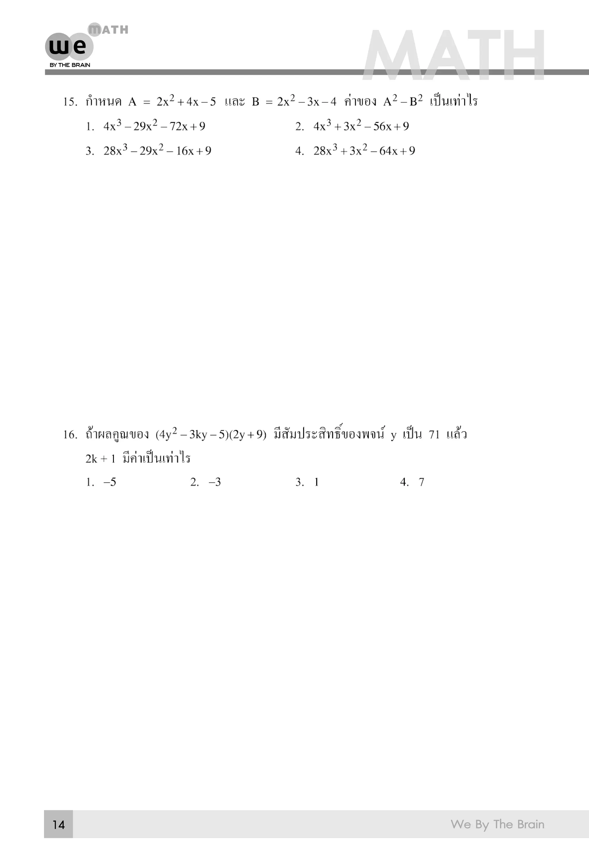 Ma2 sheet-mid-final-polynomials-m-0860 | PDF