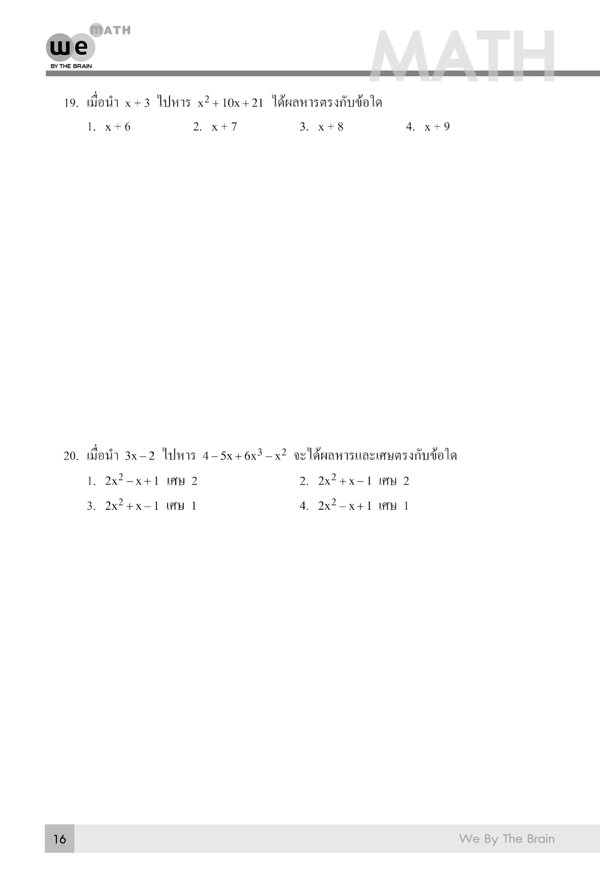 Ma2 sheet-mid-final-polynomials-m-0860 | PDF
