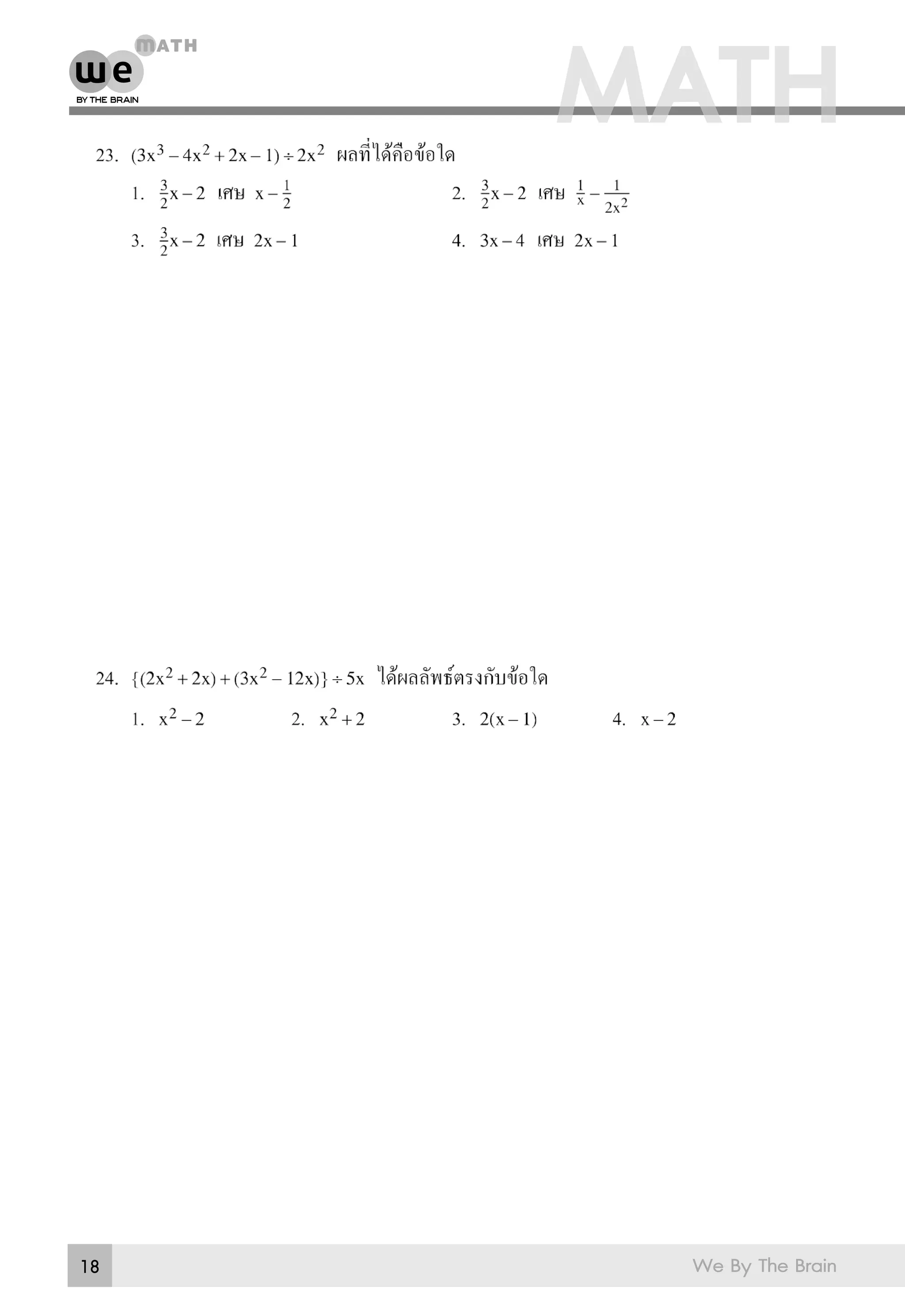 Ma2 sheet-mid-final-polynomials-m-0860 | PDF
