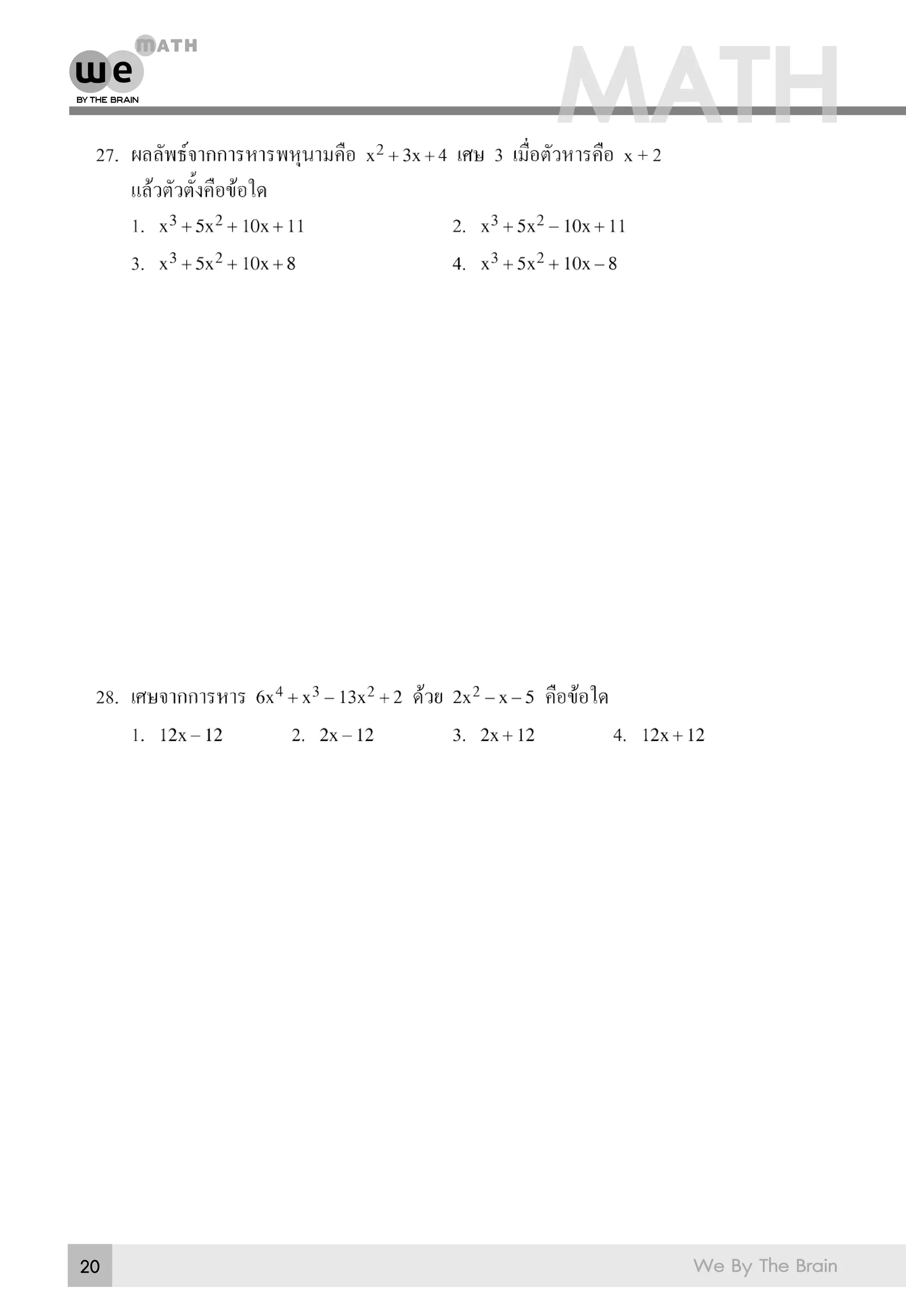 Ma2 sheet-mid-final-polynomials-m-0860 | PDF