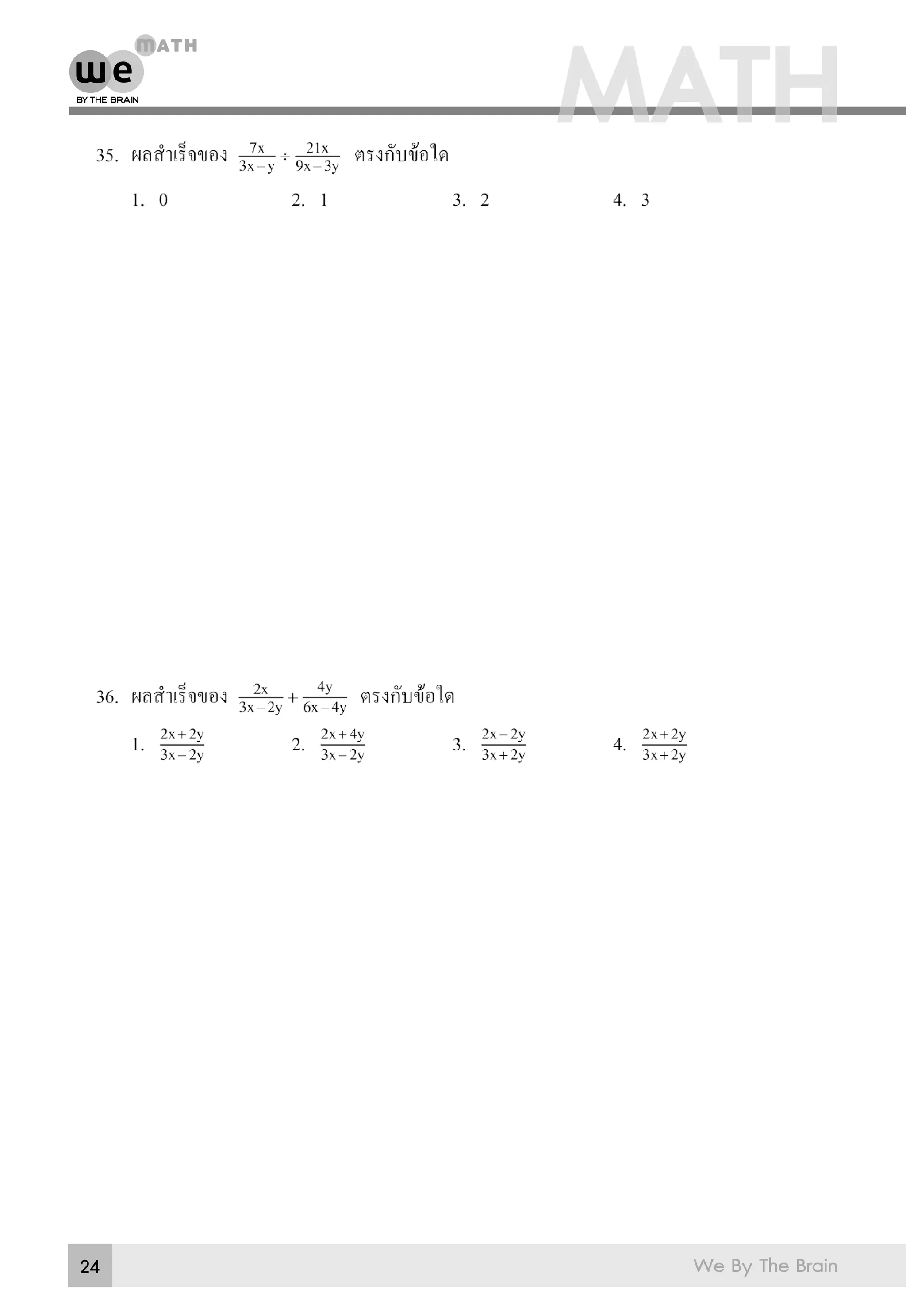 Ma2 sheet-mid-final-polynomials-m-0860 | PDF