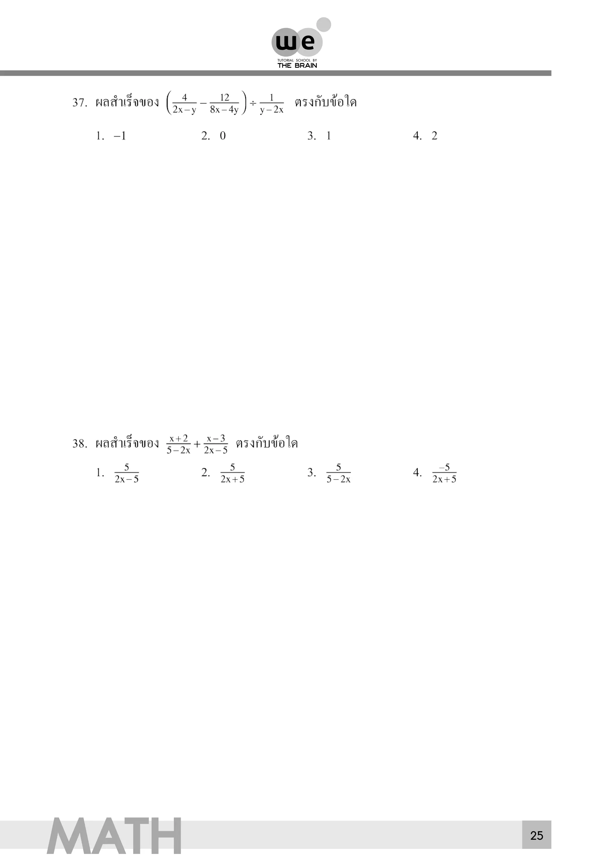 Ma2 sheet-mid-final-polynomials-m-0860 | PDF