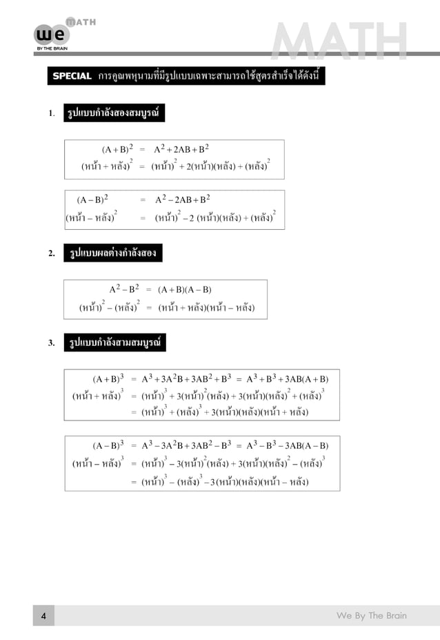 Ma2 sheet-mid-final-polynomials-m-0860 | PDF