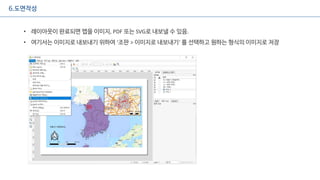 6 QGIS layout | PDF