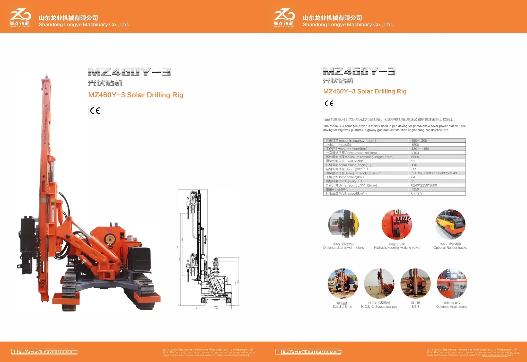 6m MZ460Y-3 solar pile driver et drilling .pdf