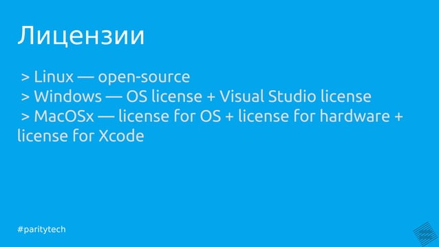 Creating CI/ CD infrastructure for open source projects. Denis Soldatov, dev-ops, parity ...