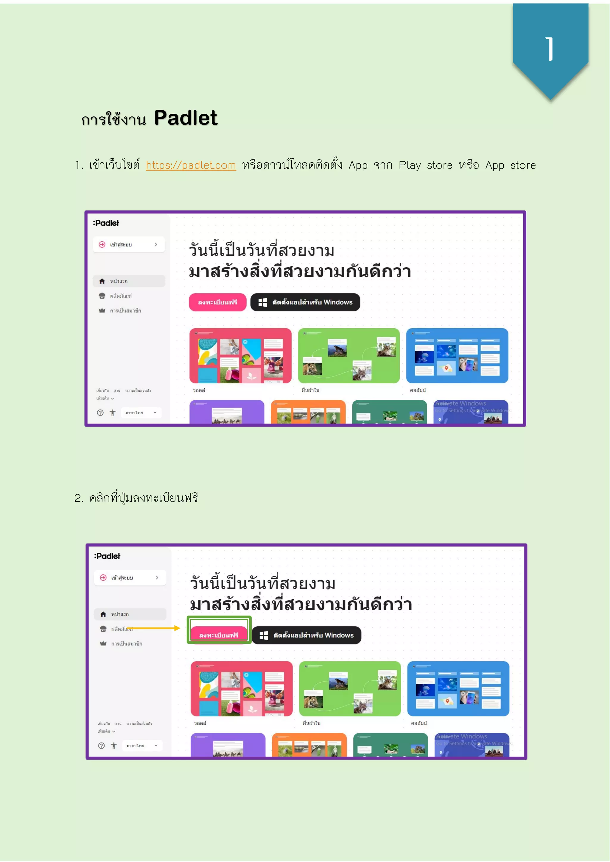 การใช้งาน Padlet | PDF