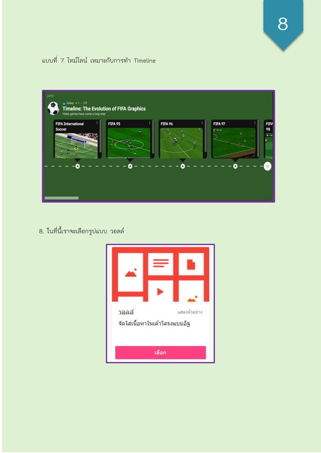 การใช้งาน Padlet | PDF
