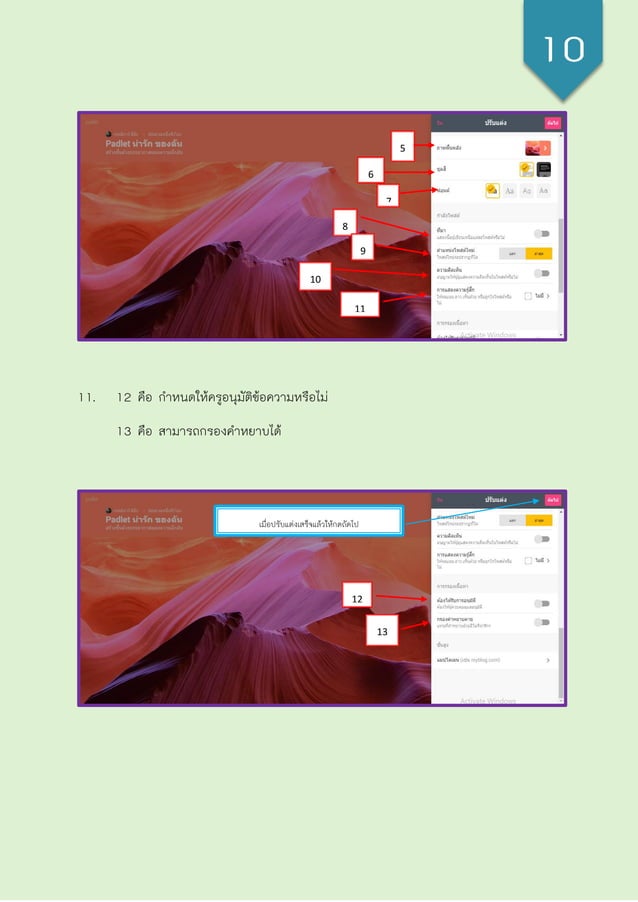 การใช้งาน Padlet | PDF