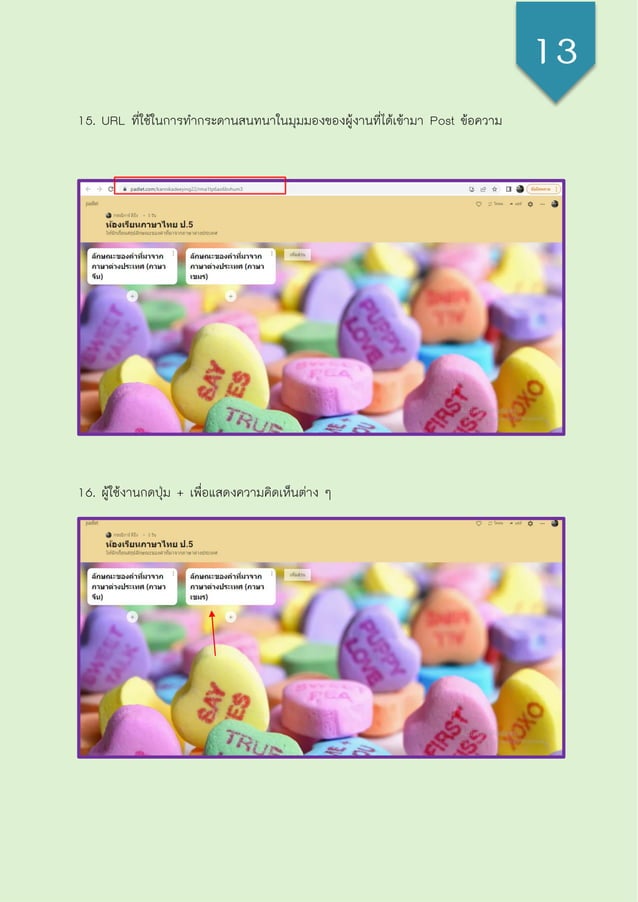 การใช้งาน Padlet | PDF