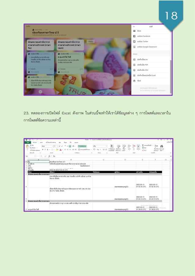 การใช้งาน Padlet | PDF