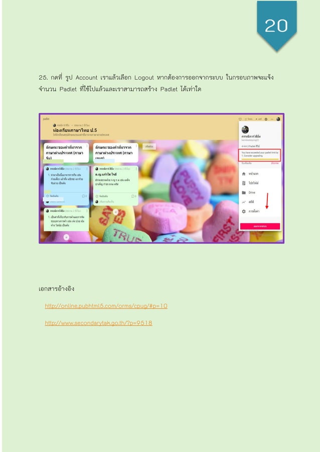 การใช้งาน Padlet | PDF