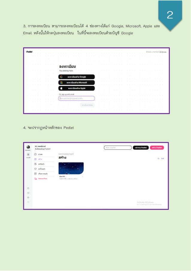 การใช้งาน Padlet | PDF