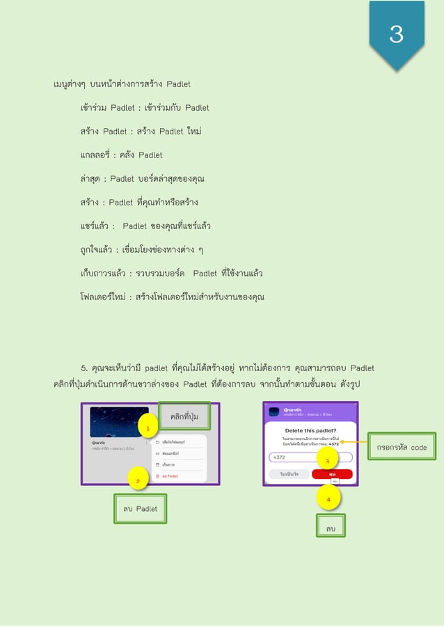 การใช้งาน Padlet | PDF